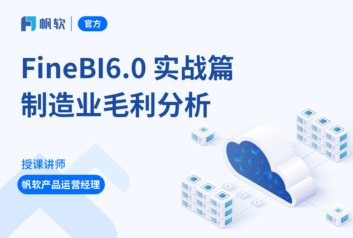 帆软社区